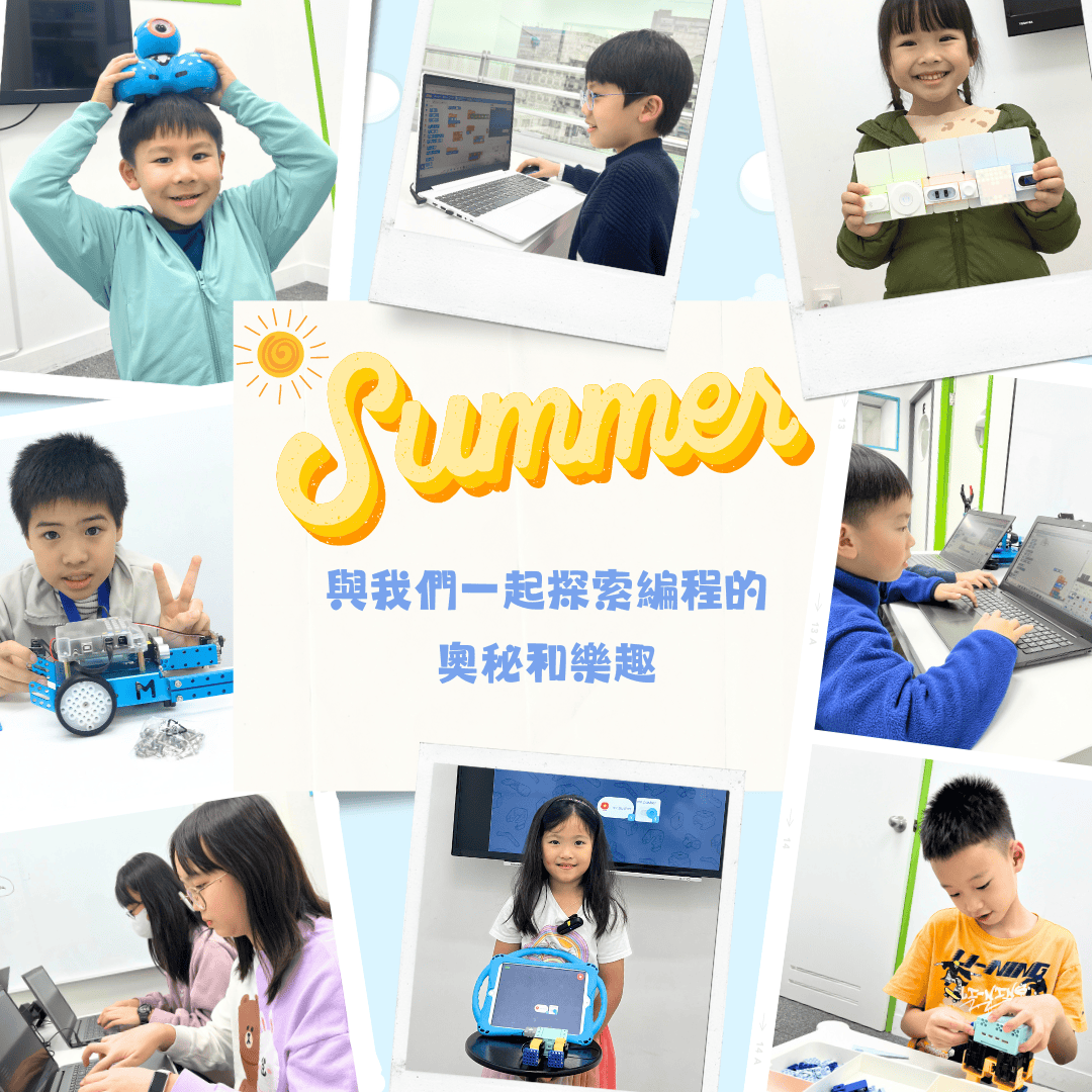 假期課程 | RoboCode Academy