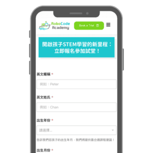 主頁 | RoboCode Academy